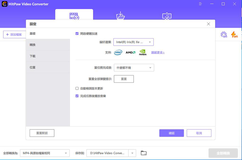 立即開始使用HitPaw Video Converter