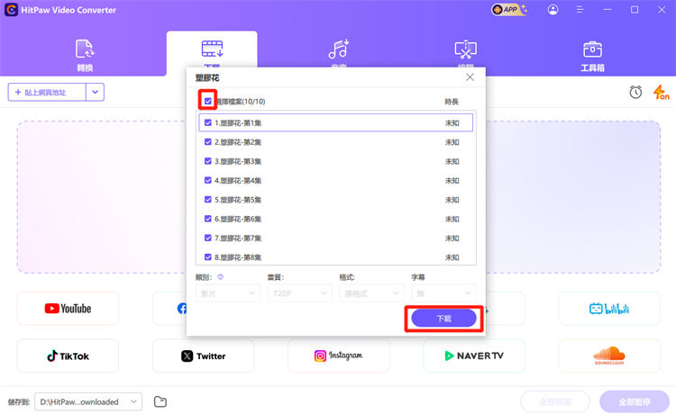 2025 年 Gimy 最熱門的十部電視劇推薦及下載方法