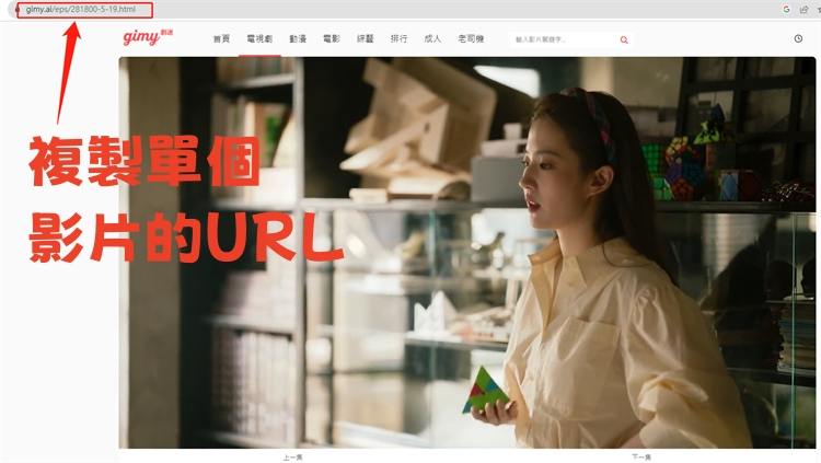 【已解決】Gimy播放失敗怎麼辦？