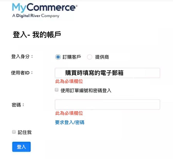 如何取消自動續訂